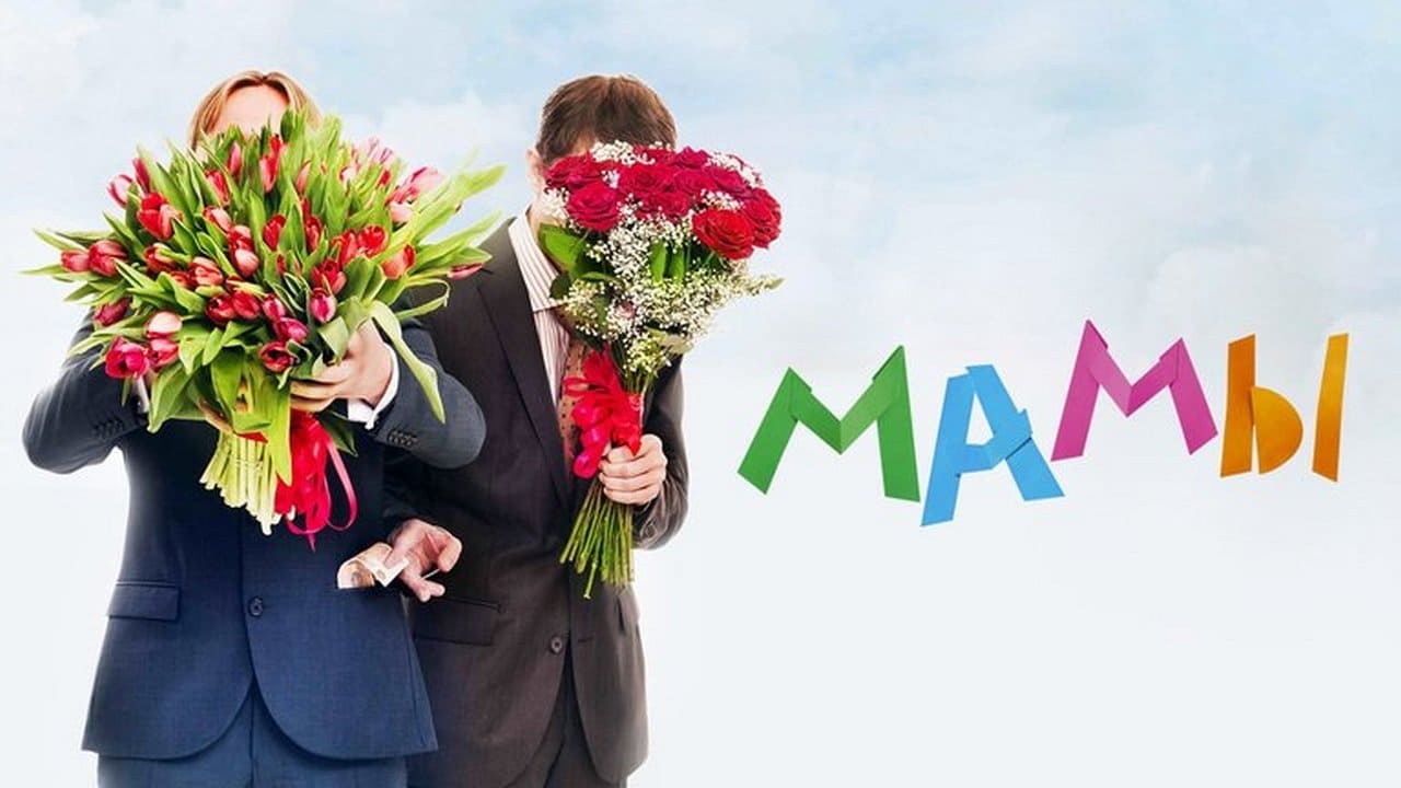 Mamy - Where to Watch and Stream - TV Guide