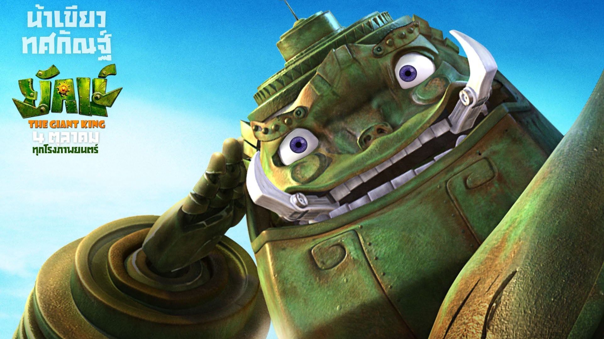 The Giant King - Where to Watch and Stream - TV Guide