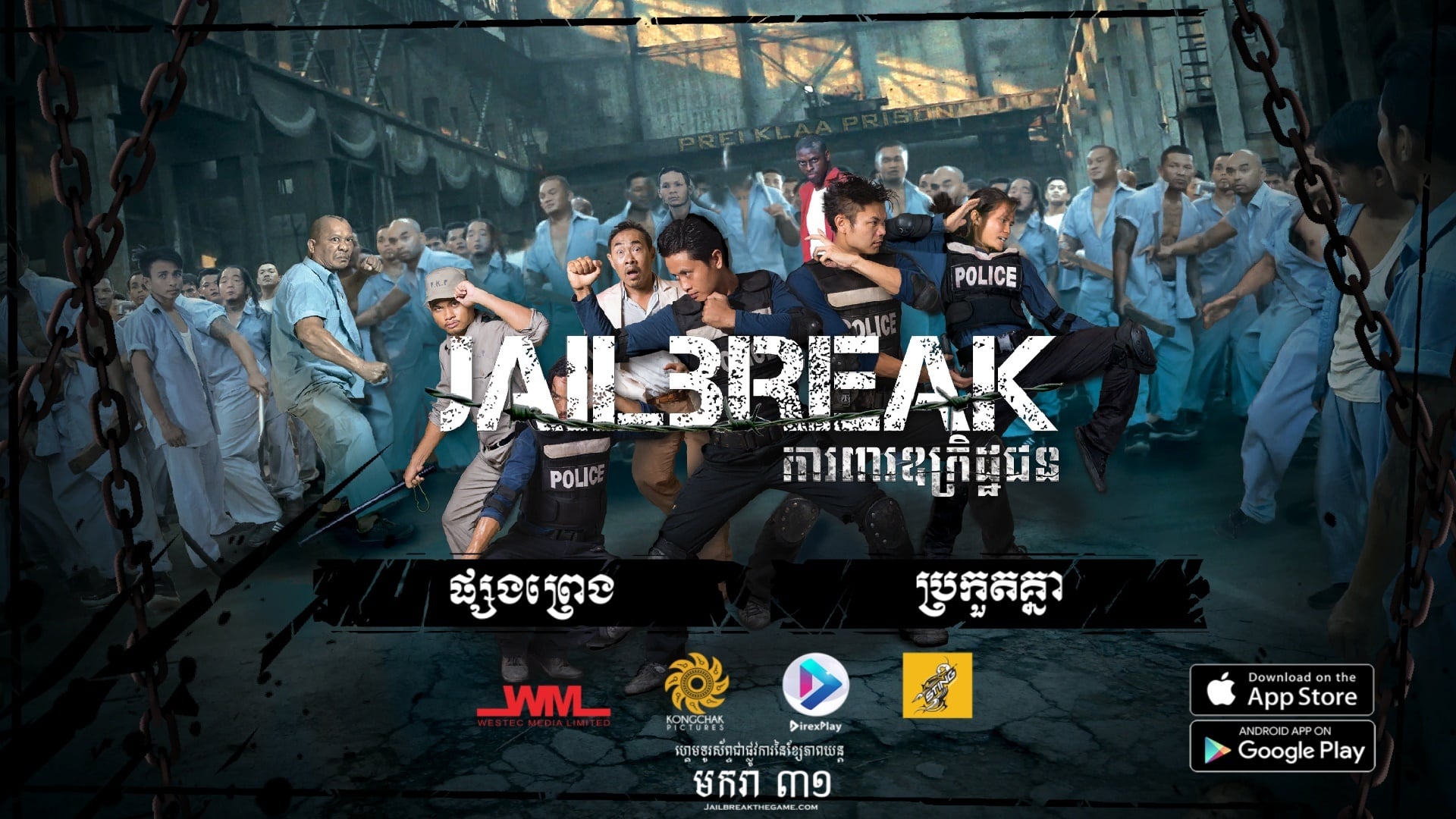 Jailbreak - Where to Watch and Stream - TV Guide