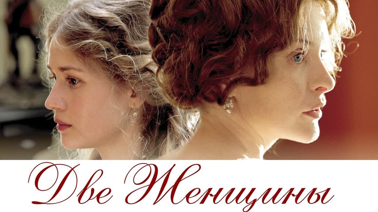 Two Women - Where to Watch and Stream - TV Guide