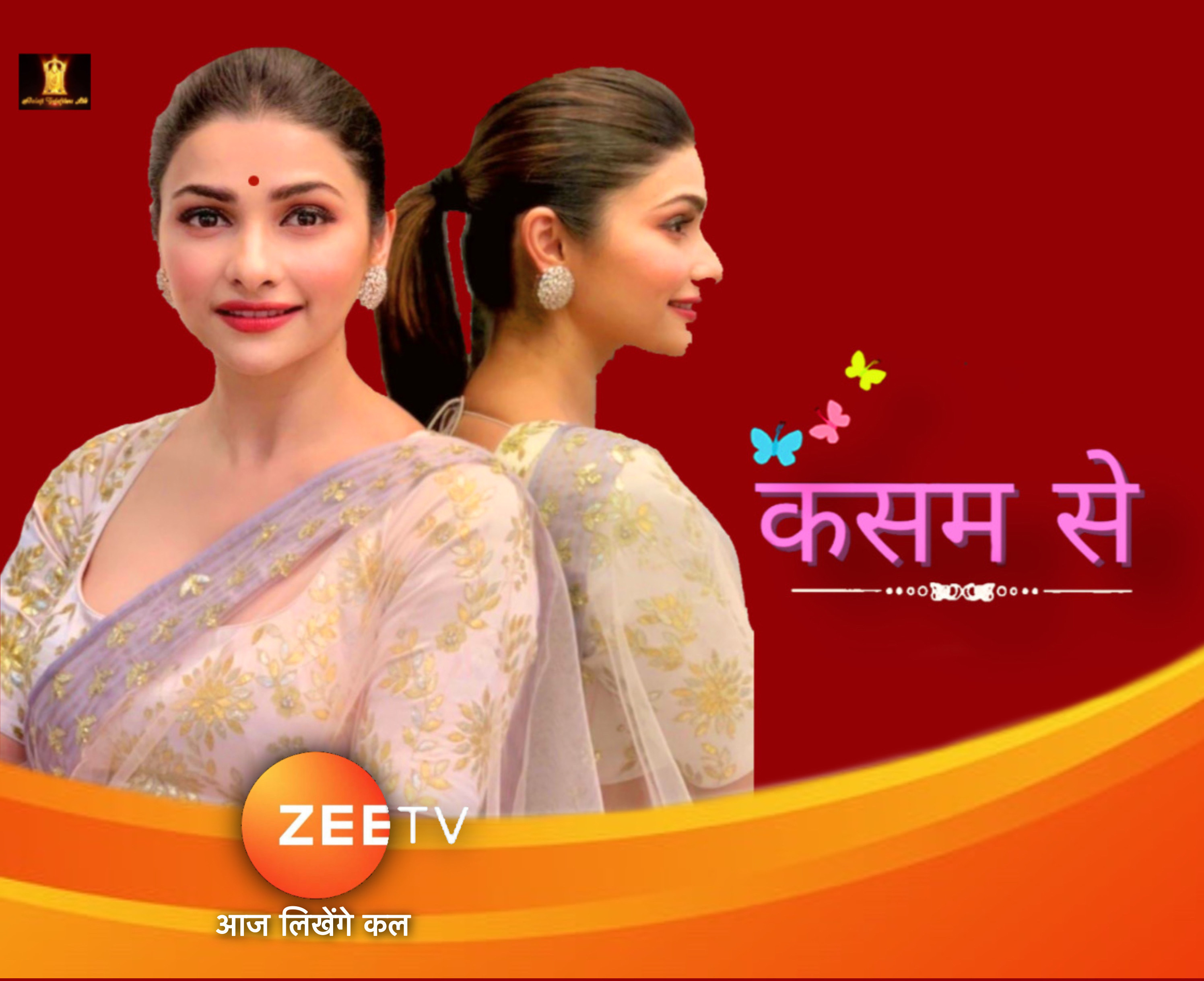 Watch Kasamh Se Online | Season 1 (0) | TV Guide