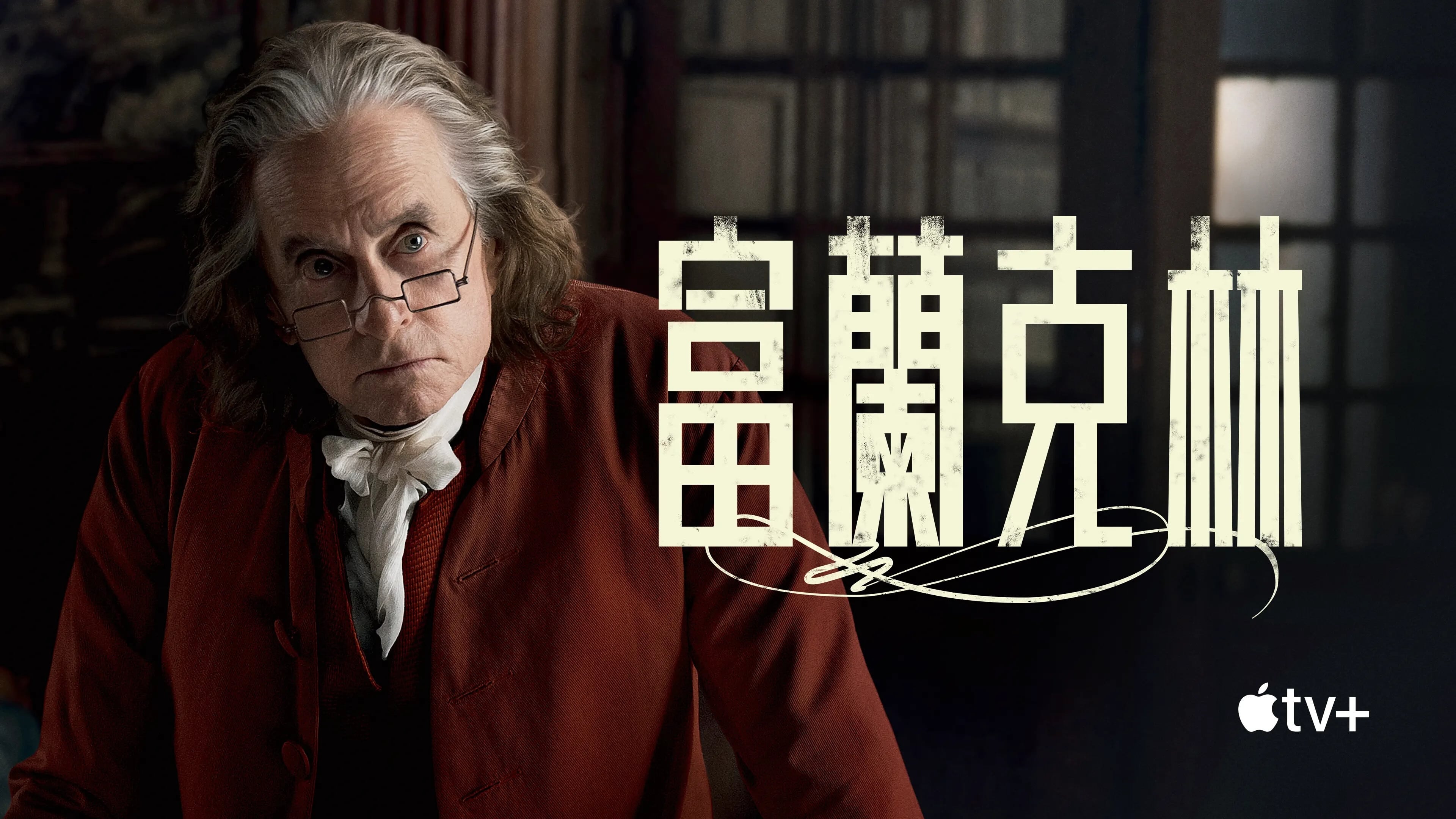 Franklin - Full Cast & Crew - TV Guide