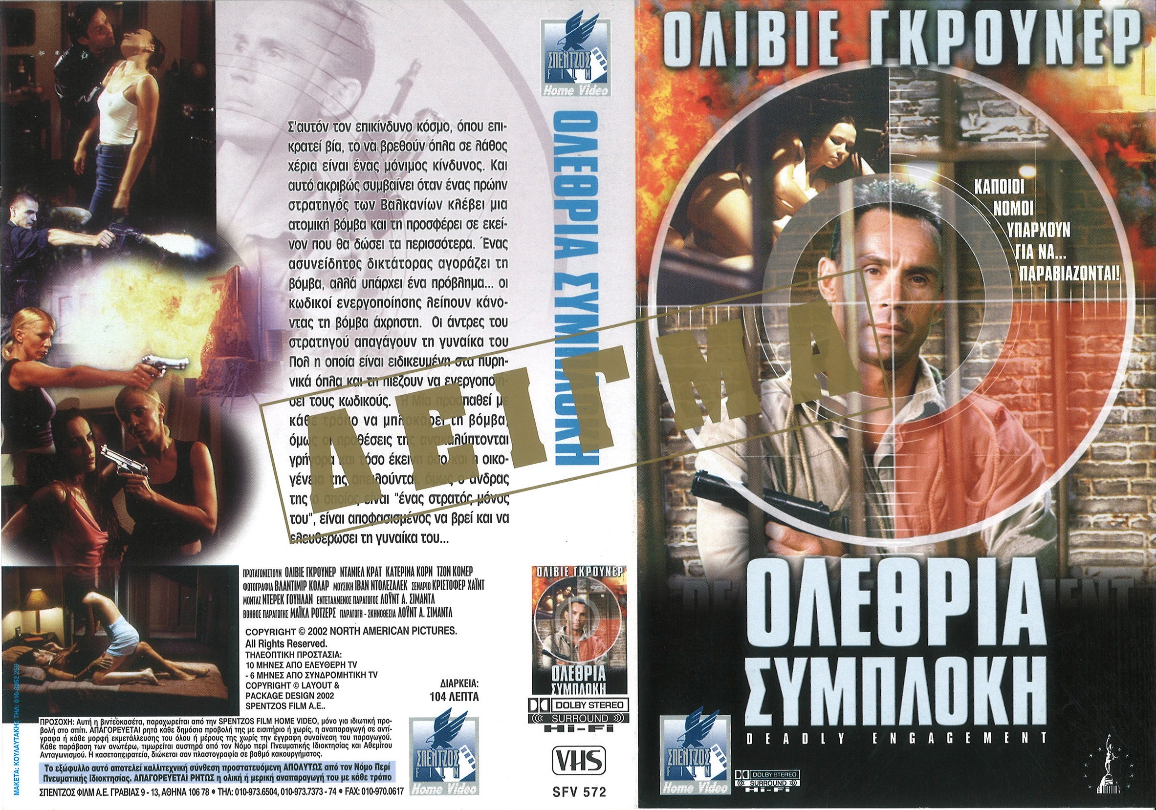 Deadly Engagement - Full Cast & Crew - TV Guide