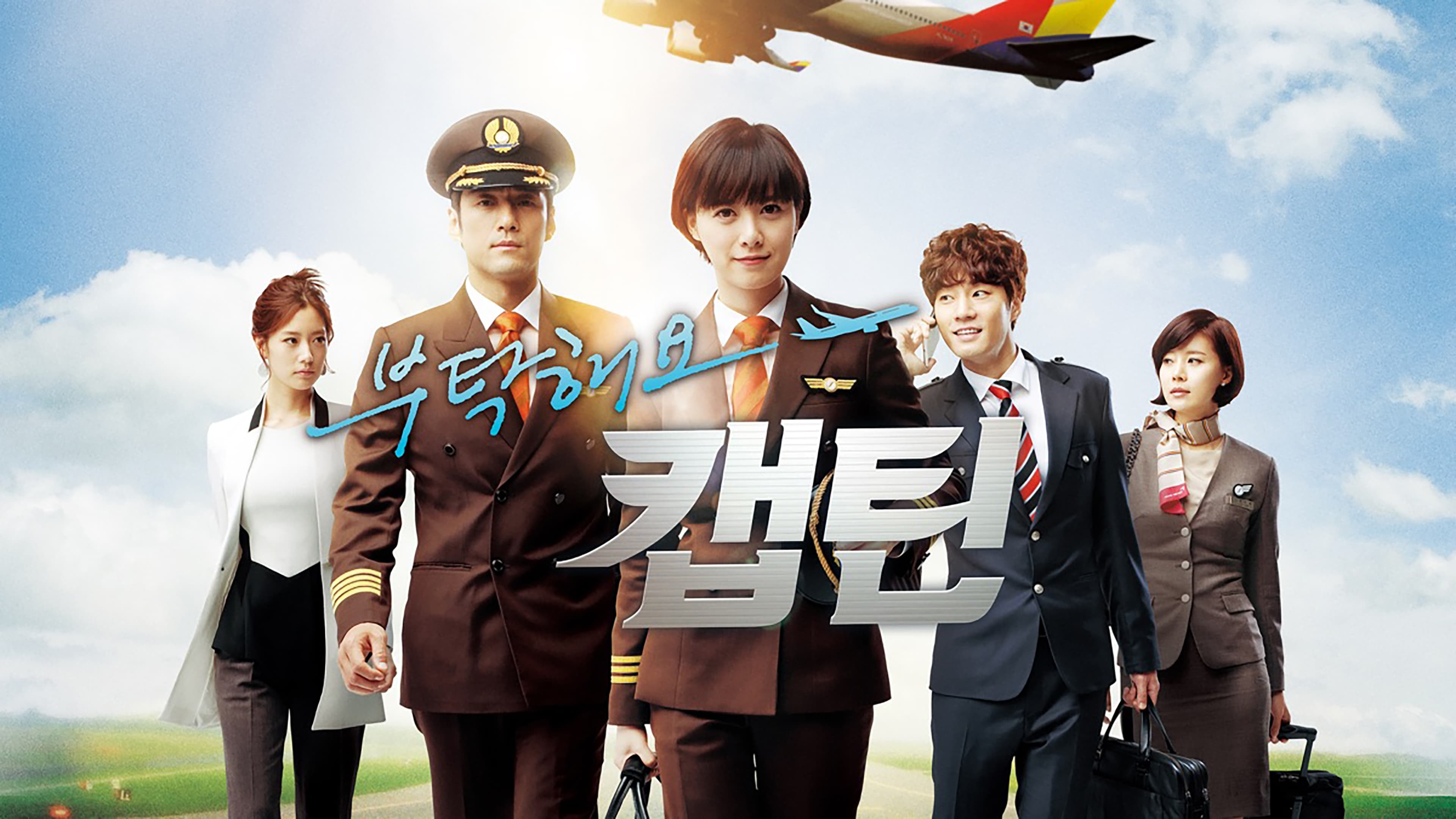 Watch Take Care of Us, Captain Online | Season 1 (2012) | TV Guide