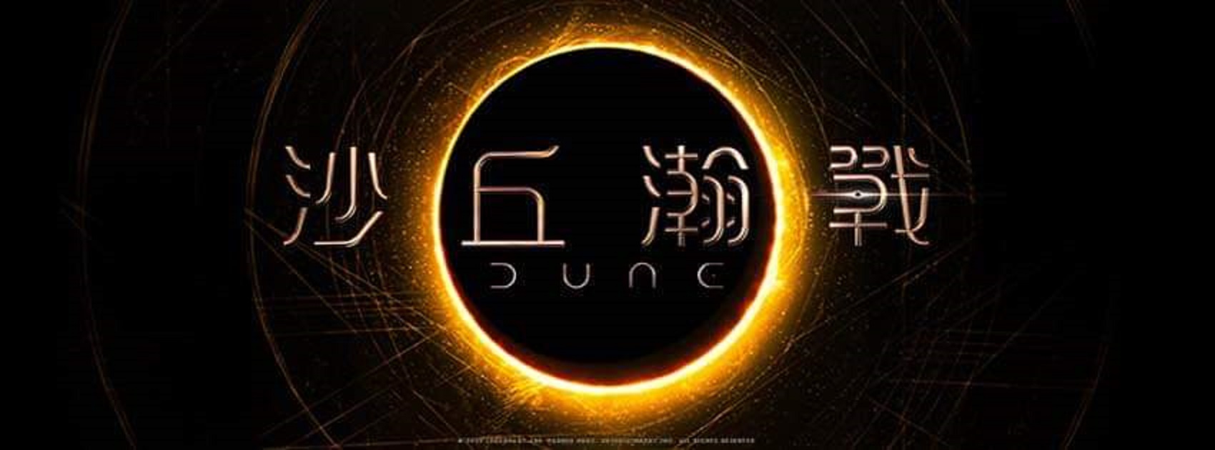 Dune: Part One - Full Cast & Crew - TV Guide