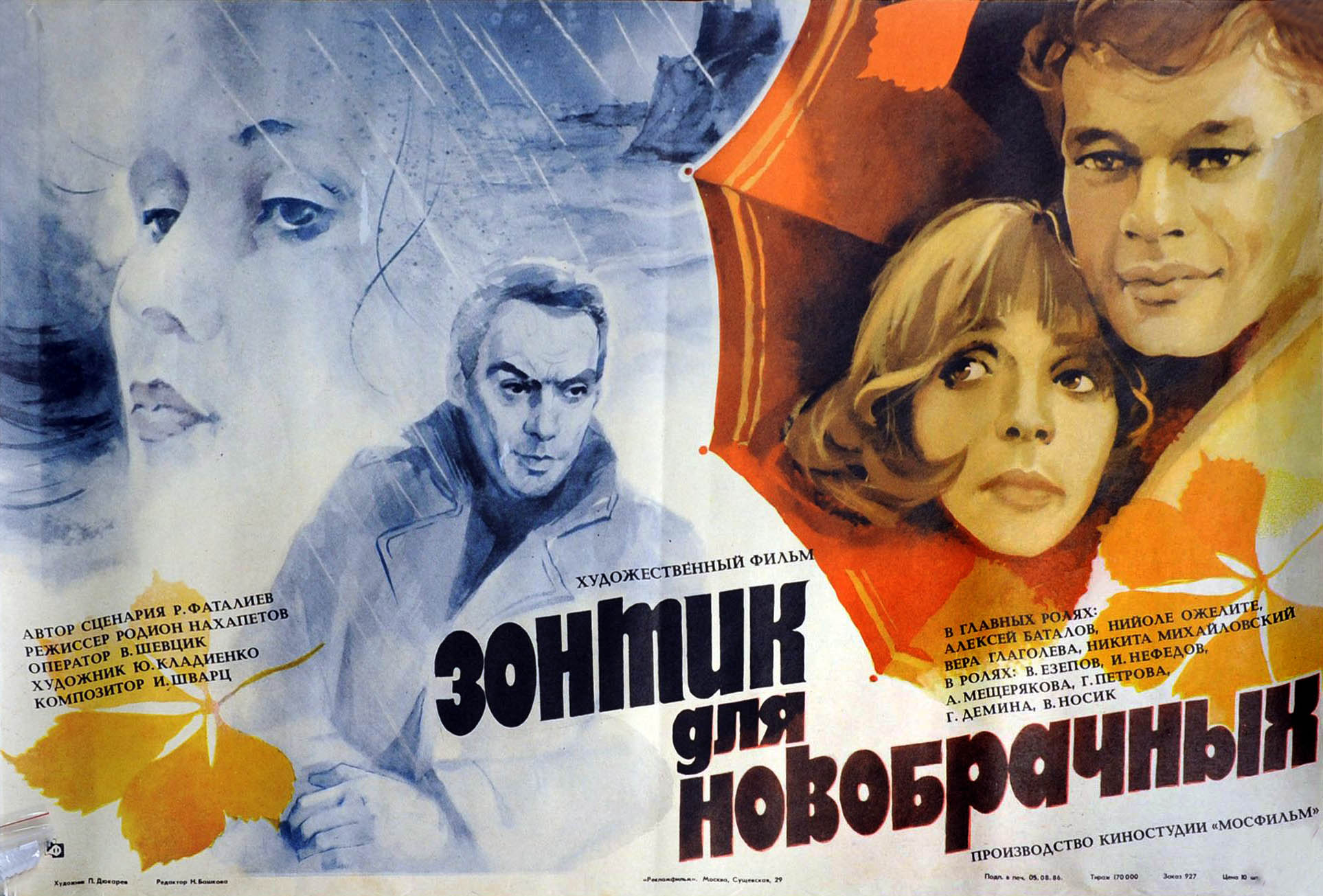 Zontik dlya novobrachnykh - Where to Watch and Stream - TV Guide