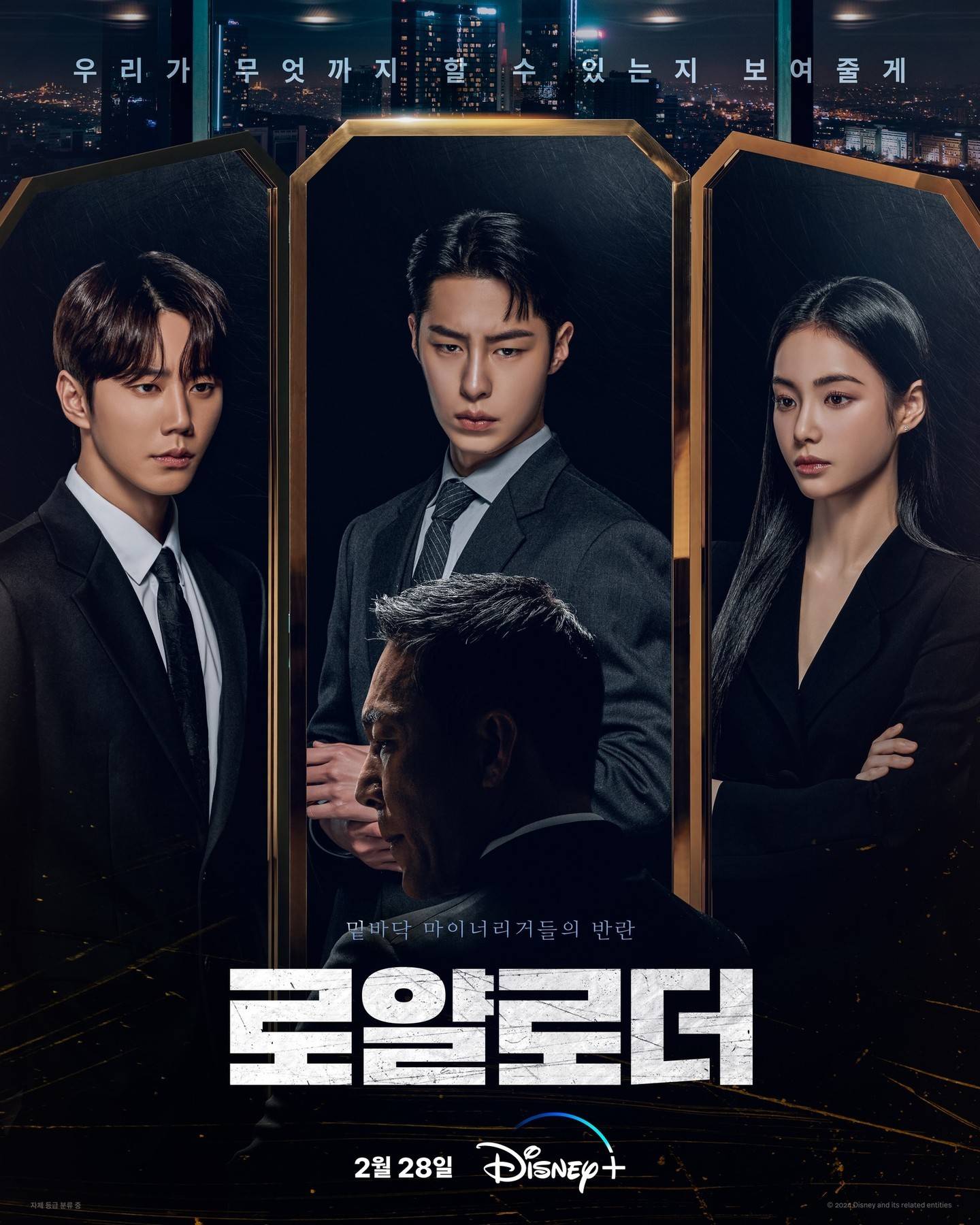 The Impossible Heir - Where to Watch and Stream - TV Guide