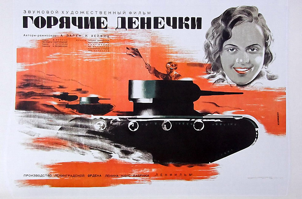Red Army Days - Where to Watch and Stream - TV Guide