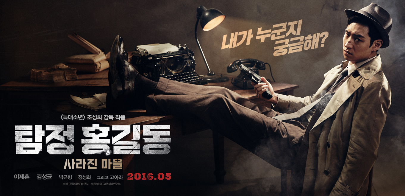 Phantom Detective - Where to Watch and Stream - TV Guide